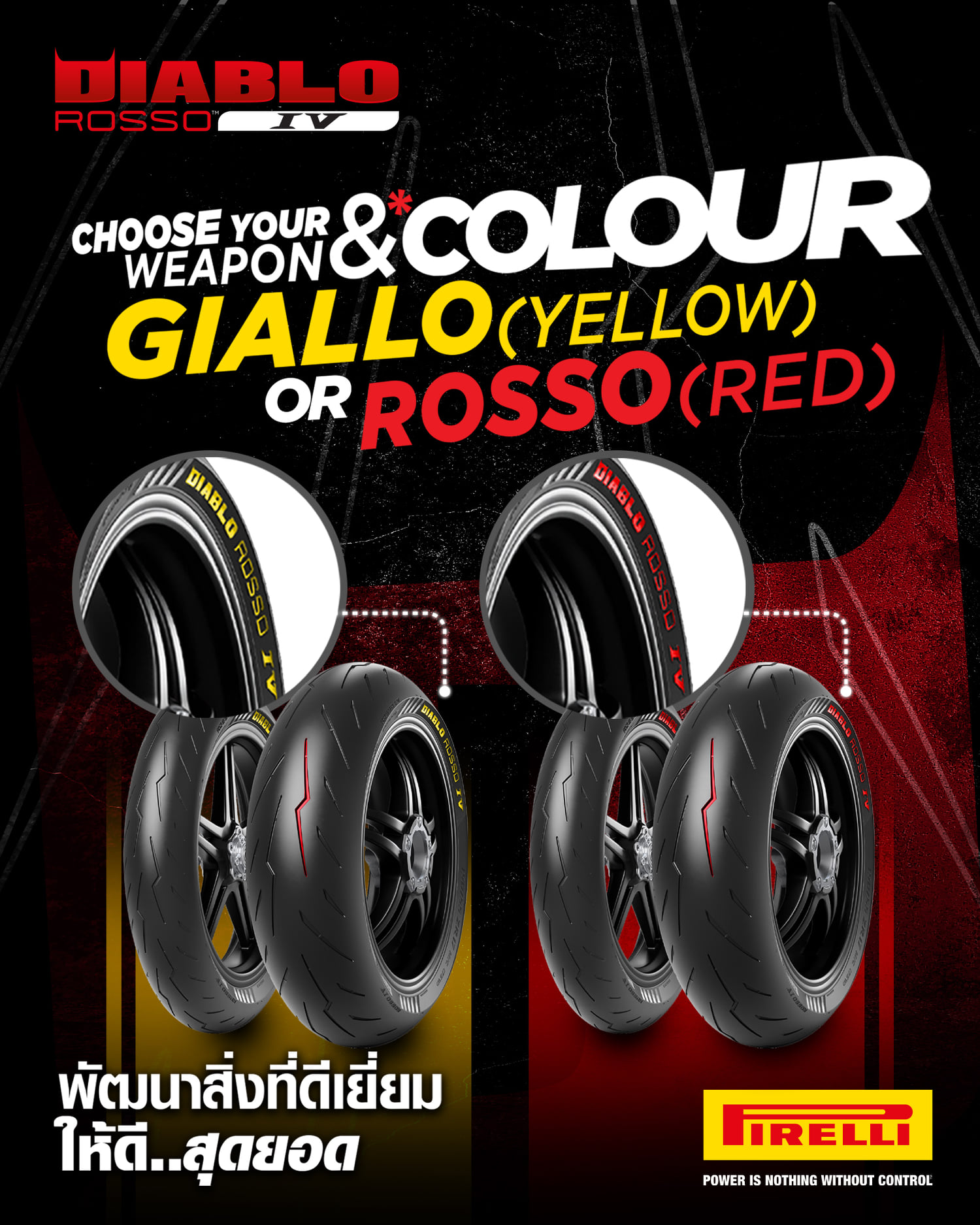 Pirelli Diablo Rosso IV 2 2 pirelli-diablo-rosso-iv-2-2